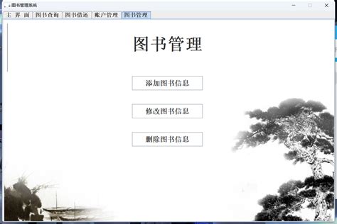 图书馆管理系统【guiswingmysql】（java课设）gui Java图书管理系统 Csdn博客