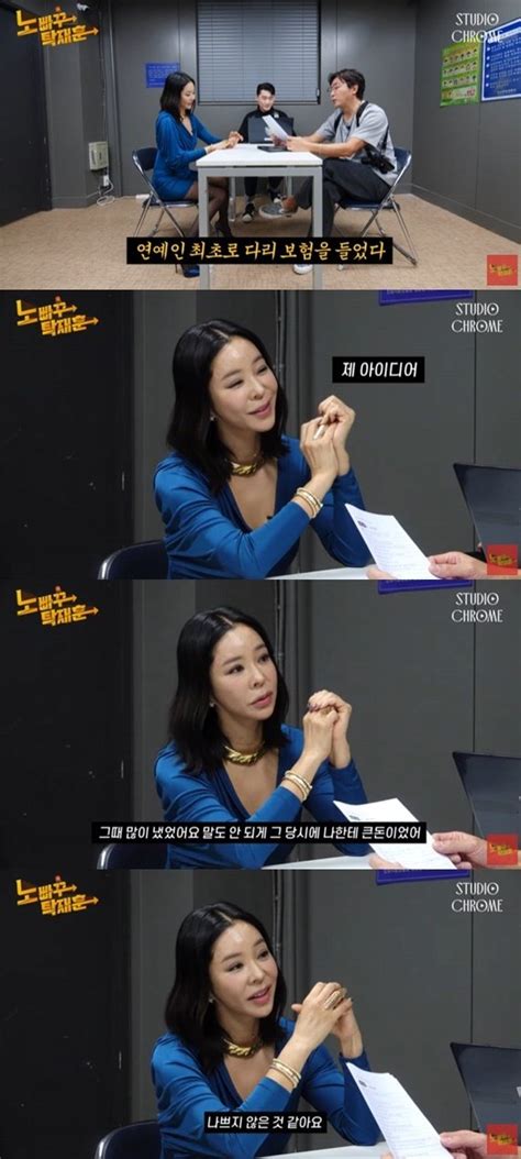 이혜영 연예인 최초 다리 보험 내 아이디어였다 고백 파이낸셜뉴스