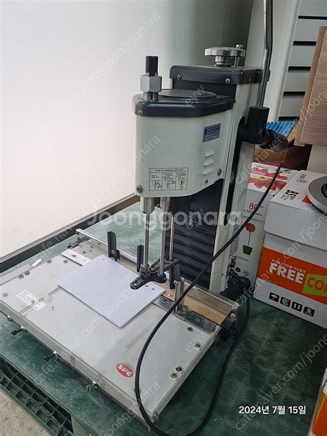 1공 펀치 수동타공기서울 영등포 종이펀칭용 중고나라 카페에서 운영하는 공식 사이트