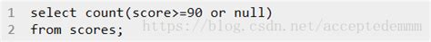 Mysql的count计数条件问题count 数据库条件 Csdn博客