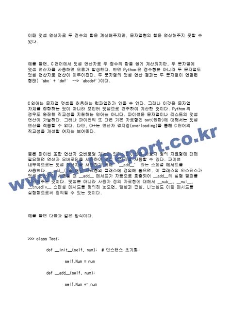 2022년 2학기 방송통신대 프로그래밍언어론 중간과제물 프로그래밍 언어의 세 가지 기본 기능 중 한 가지를 선택하여 자세히