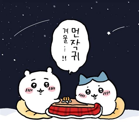 Ccororee님 겨울먼작귀 아이폰 카카오톡 테마 리뷰