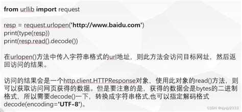 Python实训课堂笔记 爬虫（1）常用包和库的介绍python爬虫包 Csdn博客