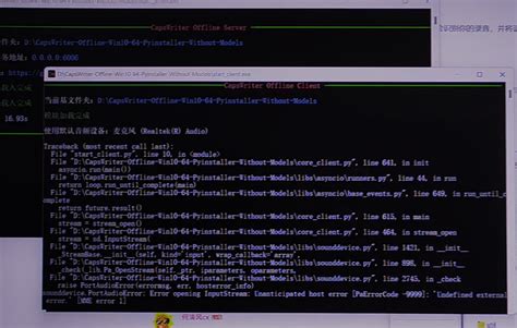Error Opening InputStream Unanticipated Host Error PaErrorCode 9999 Issue 10