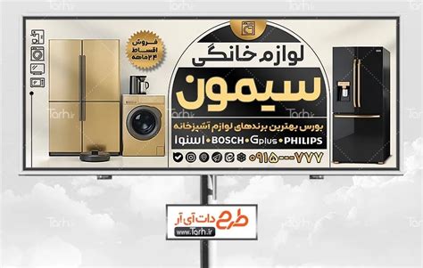 دانلود بنر لوازم خانگی و جهیزیه سرا با تم مشکی طلایی کد فایل 4815693