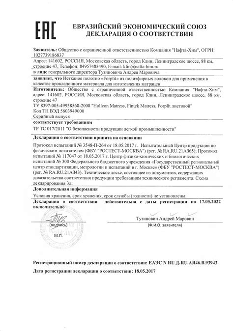 Матрас Promtex Soft Standart Strutto купить в Москве по цене от ...