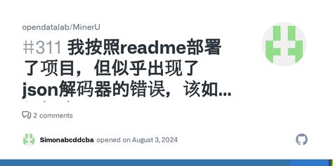 我按照readme部署了项目，但似乎出现了json解码器的错误，该如何解决 · Issue 311 · Opendatalabmineru