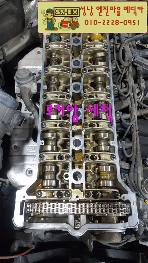 성남 엔진마을 뉴체어맨 로커암 커버 가스켓 교환 뉴체어맨 점화 플러그 교환 뉴체어맨 점화 플러그 배선 교환 성남 카센터 성남 카센타 성남 타이밍벨트 교환 성남 언더코팅