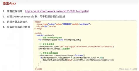 从ajax到axios：现代web开发中的更优雅api请求解决方案 Csdn博客