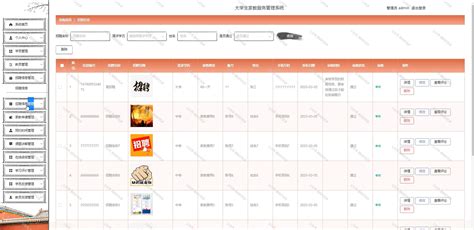 基于java springboot大学生家教服务管理系统 大学生家教服务java实现 csdn博客