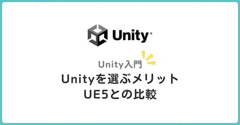 Unityで使うcの超基本！知識ゼロのときに最初に知っておくべきこと フリーキーズ