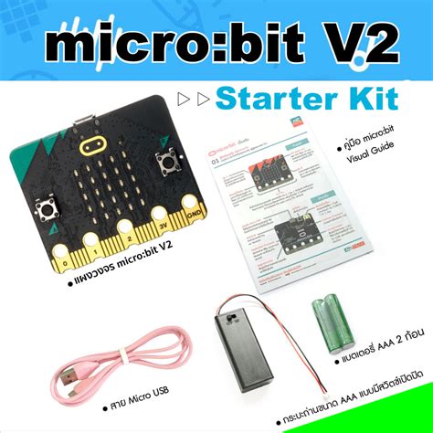 Microbit V2 บอร์ดไมโครคอนโทรลเลอร์เพื่อการเรียนรู้ Inex