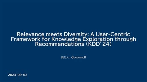 論文読み会 Kdd2024 Relevance Meets Diversity A User Centric Framework For Knowledge Exploration