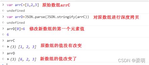 Js数组深度拷贝避免修改原数组使用深度复制的数组操作后影响原数组js Csdn博客