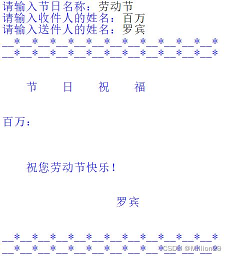 Python节日贺卡程序 Csdn博客