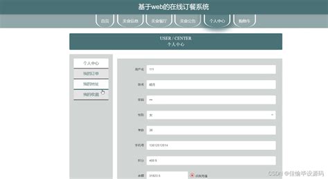 node js毕业设计基于web的在线订餐系统（express 附源码） web订餐管理系统设计实现 csdn博客
