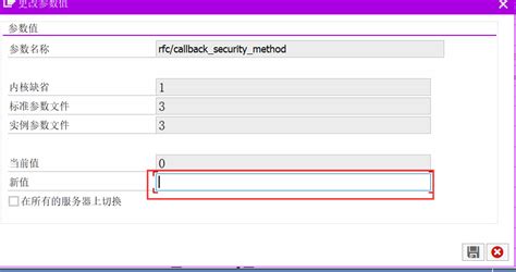 SAP 布局编辑器无法使用问题处理 otowa 博客园