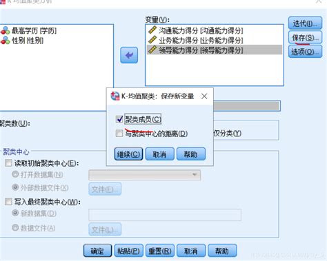 spss 聚类分析 二阶聚类结果怎么看 csdn博客
