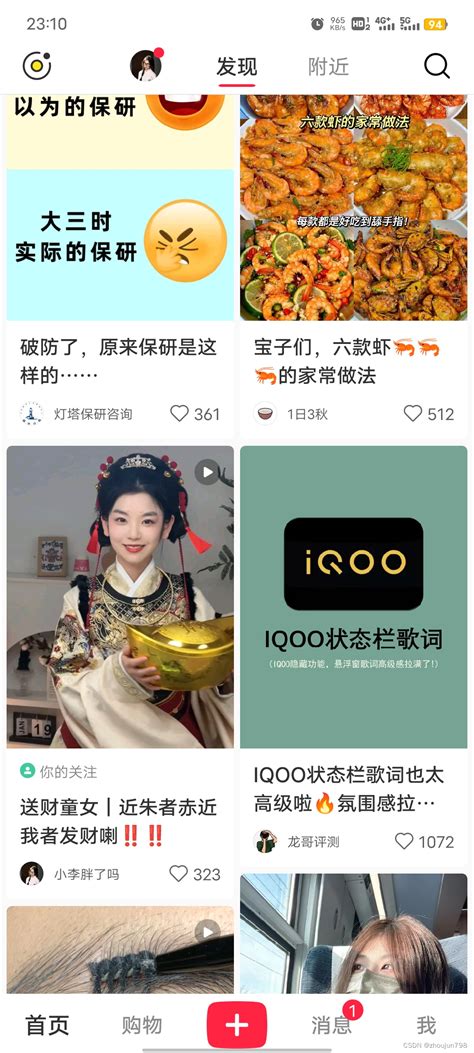 30s学会recyclerview创建动态列表