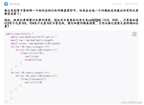 Java4 零矩阵 Csdn博客