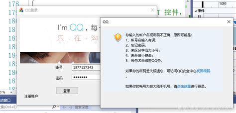 mfc第一周学习 五 图片控件和登录跳转 以qq登录界面演示 mfc登录界面之间的跳转 csdn博客