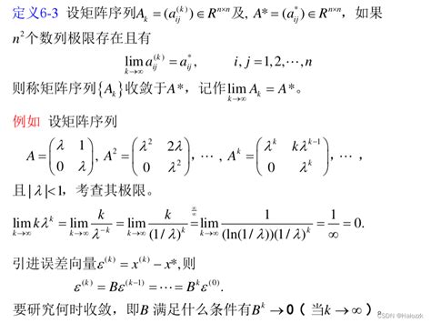 高等数值计算方法学习笔记第6章【解线性代数方程组的迭代方法（高维稀疏矩阵）】sor残差计算 Csdn博客