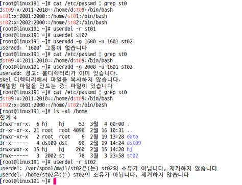linux 사용자 관리