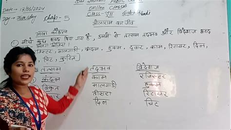 Std 7 Hindi Youtube