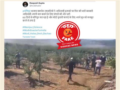 Fact Check इजरायल के कब्जे वाले सीरियाई इलाके के वीडियो को मणिपुर हिंसा से जोड़कर किया जा रहा