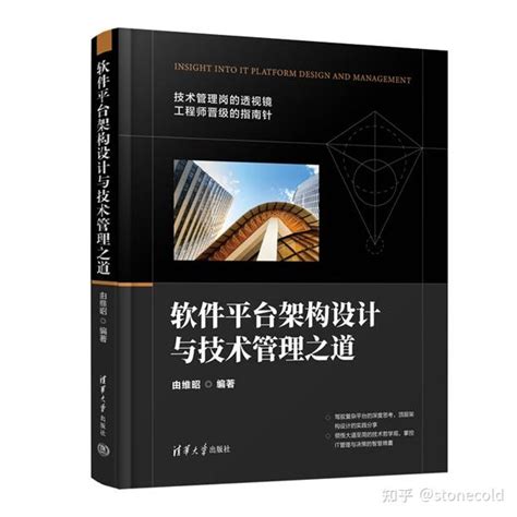 架构设计与架构师的世界,不惧chatgpt挑战 知乎 架构设计与架构师的世界,不惧chatgpt挑战 知乎