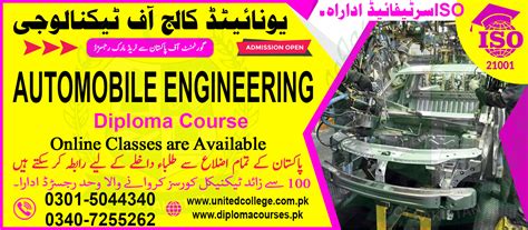 automobile engineering diploma course in lahore pakistan 2023