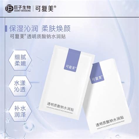 可复美【大水膜】透明质酸钠水润贴面膜 5片盒 三盒 All Beauty Nz