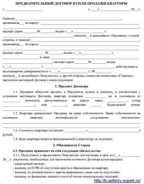 Правила оформления купли продажи квартиры