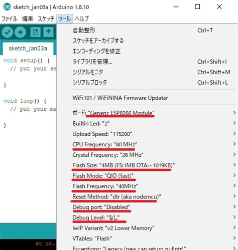 Arduino用 Esp8266モジュールを使う