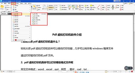 在html中如何加入一个pdf文件怎么给pdf文件插入页面？ Csdn博客