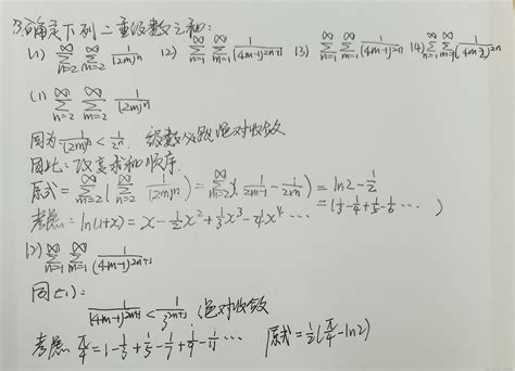 数学物理方法 北大 吴崇试 第三版 答案详解 第四章 数学物理方法吴崇试第三版答案 csdn博客