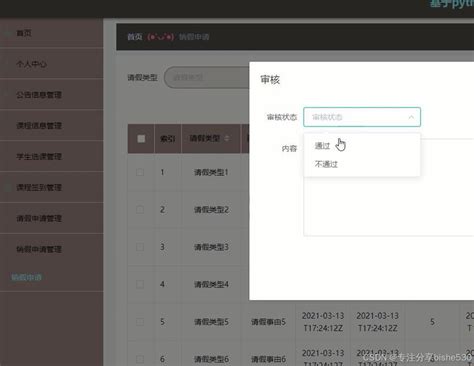 计算机毕业设计python基于flask的学生考勤管理系统 zyoqy csdn博客