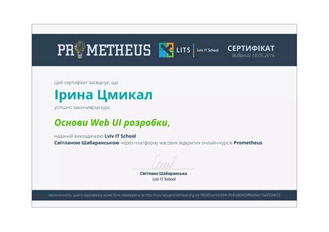 Web Ui Developmentcertificate Ppt