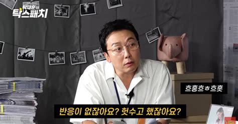 수위 조절이 필요한 탁재훈의 입