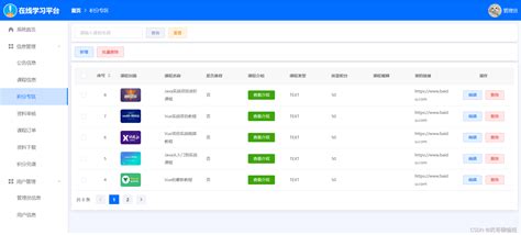 【从0带做】在线学习平台，基于springbootvue的在线课程学习网站，在线课程网站，课程资源，视频播放springboot学习网站