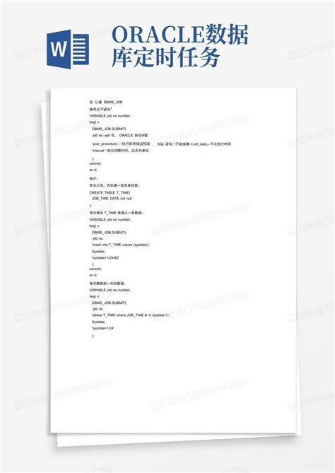 oracle数据库定时任务word模板下载 编号ljzdwvzn 熊猫办公