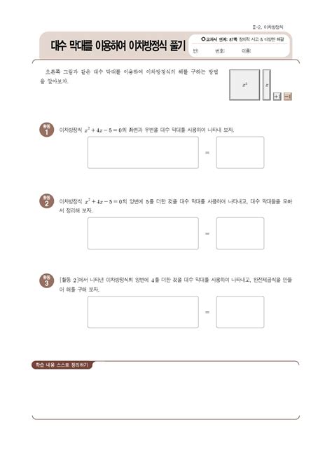 미래엔 엠티처