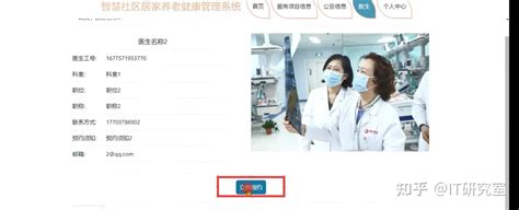 Java项目怎么做？智慧社区居家养老健康管理系统 Java项目实战 知乎