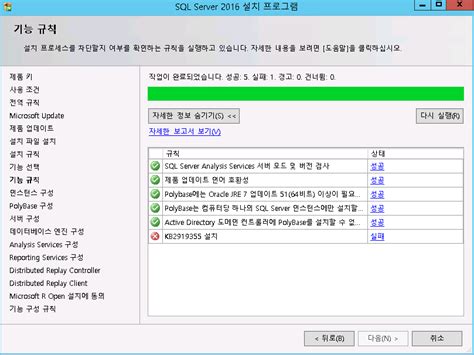 Mssql Server 2016 설치 주서브이즈