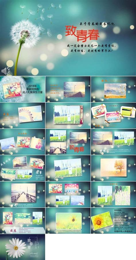 毕业季小清新致青春ppt相册下载 Lfppt