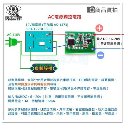 現貨【w85】 Diy 《 12v 電容式觸控模組》ttp223 電容觸摸模組 3a 雙指示燈 【ap 1276】 W85 零售量販館
