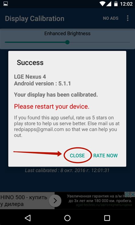 Как откалибровать экран на Андроид калибровка сенсора Android