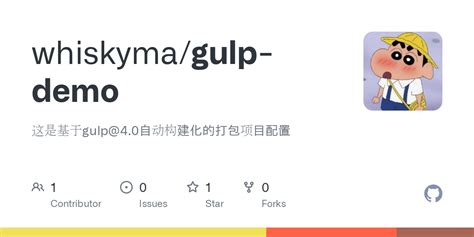 GitHub whiskyma gulp demo 这是基于gulp 自动构建化的打包项目配置