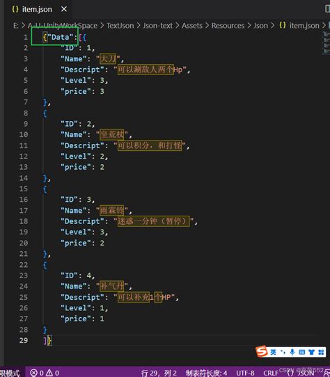 C中的json数据c Json Csdn博客