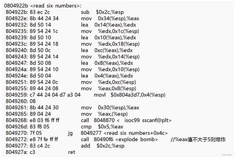 解密实验:逐步拆卸二进制炸弹的汇编代码挑战 Csdn博客 解密实验:逐步拆卸二进制炸弹的汇编代码挑战 Csdn博客